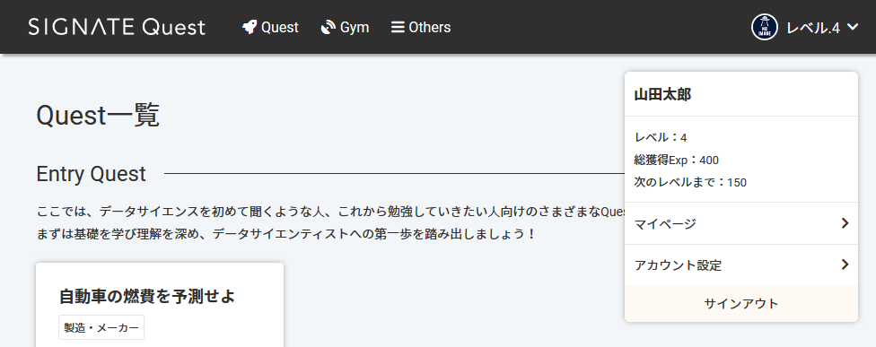 アカウント | 使い方 | SIGNATE Cloud