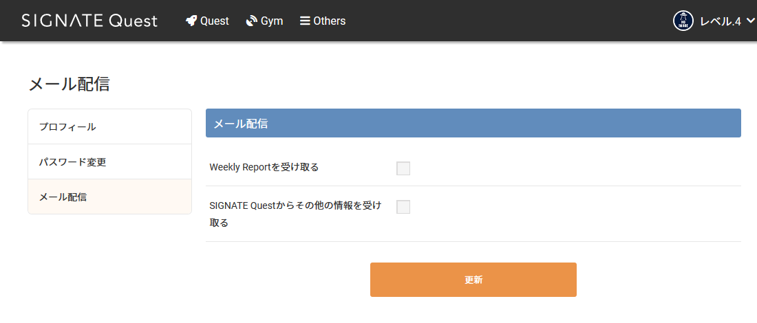 アカウント | 使い方 | SIGNATE Cloud